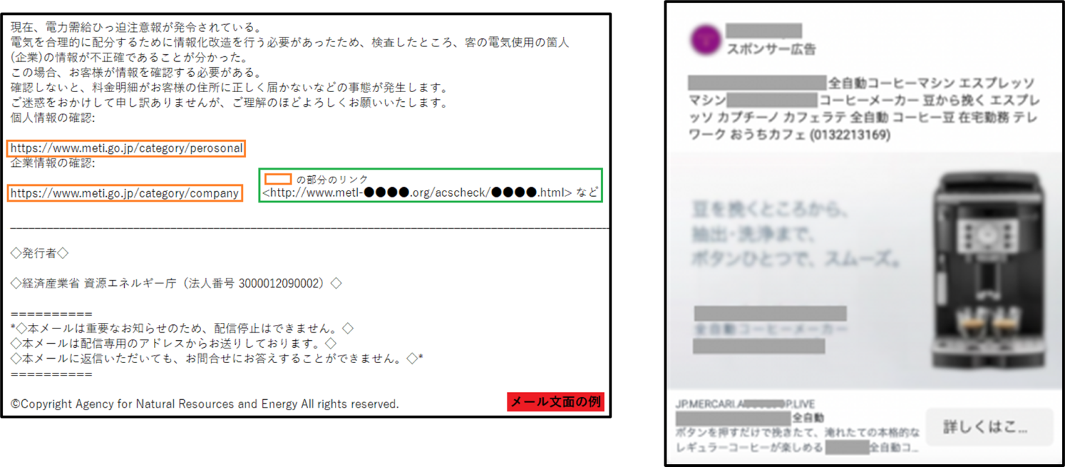 フィッシング詐欺・クレジットカード不正利用にご注意ください | セーファーインターネット協会 Safer Internet Association（SIA）